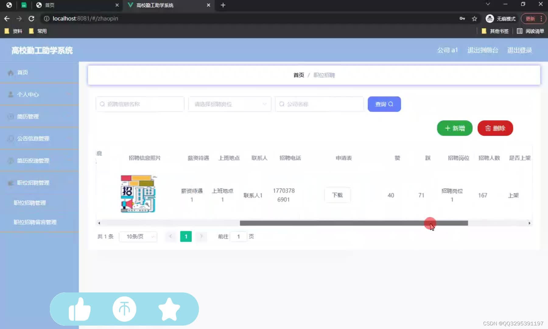 基于javaweb jsp ssm高校勤工助学系统+vue录像(源码+lw+部署文档+讲解等)_学费管理系统javaweb-CSDN博客