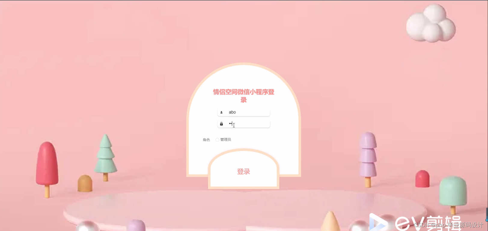 Springbootjavaphpnodepython情侣空间微信小程序【计算机毕设】情侣空间java Csdn博客