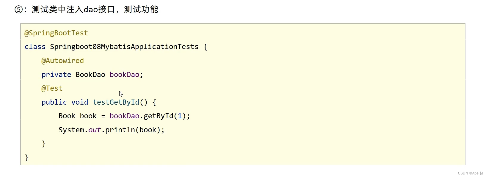 SpringBoot整合JUnit、MyBatis、SSM_springboot实现ssm mybatis用哪个整合比较好-CSDN博客