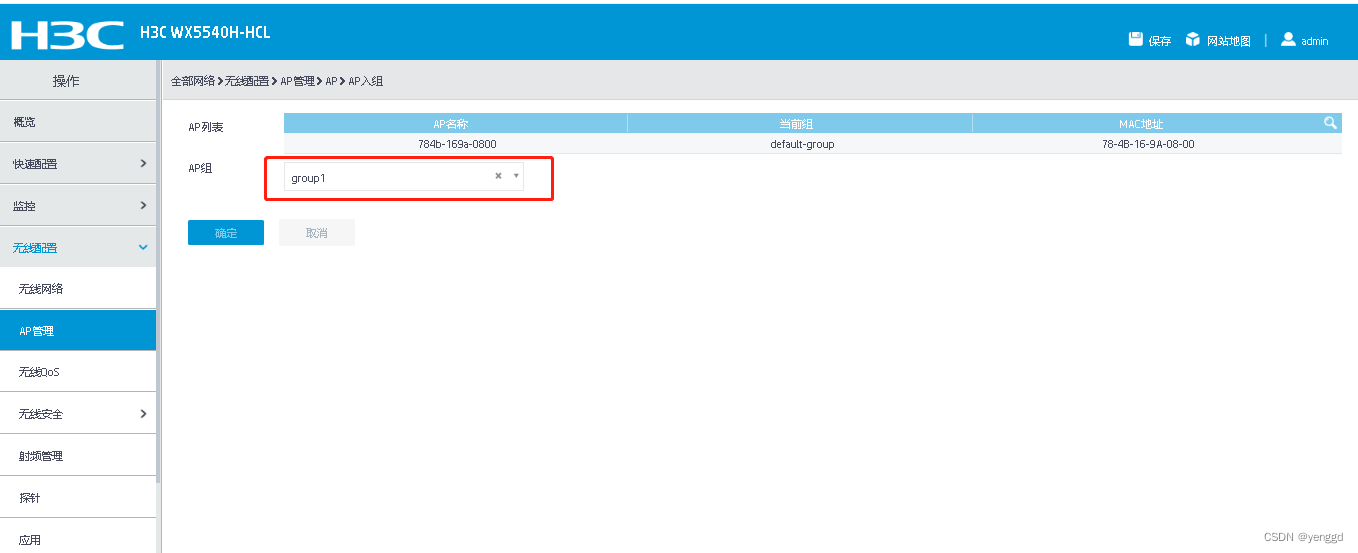 H3C 无线网络vlan pool架构案例三层组网web配置_h3c wlan案例-CSDN博客