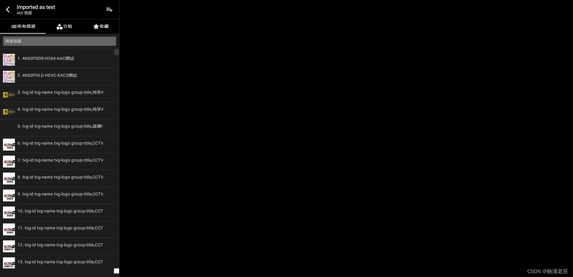 跨平台IPTV播放器IPTVnator-CSDN博客