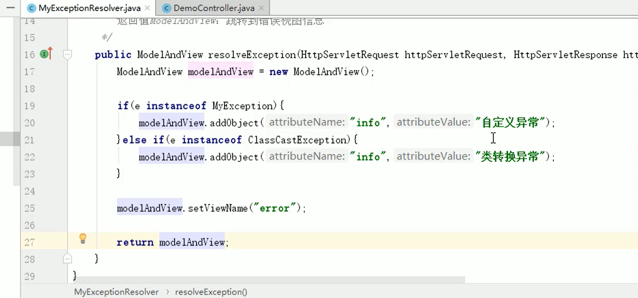 java202304java学习笔记第六十四天-ssm-自定义异常处理器2-CSDN博客