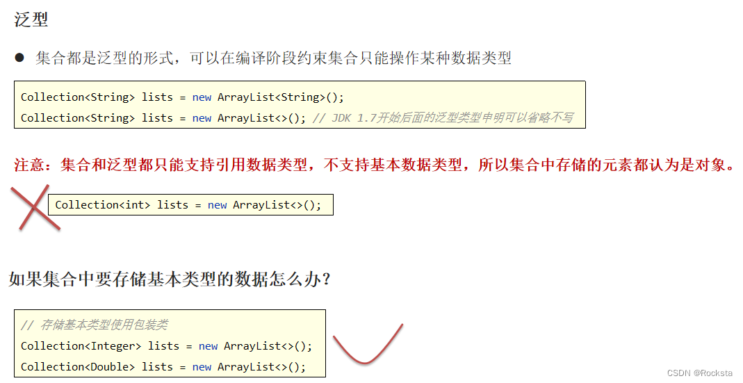 集合体系概述以及Collection集合常用API + 迭代器详解 + CopyOnWriteArrayList_collection api-CSDN博客