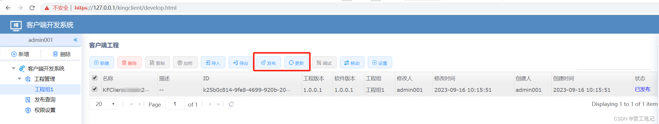 【KingFusion】如何在3D场景实现流水效果_水在管子流动的3d动画-CSDN博客