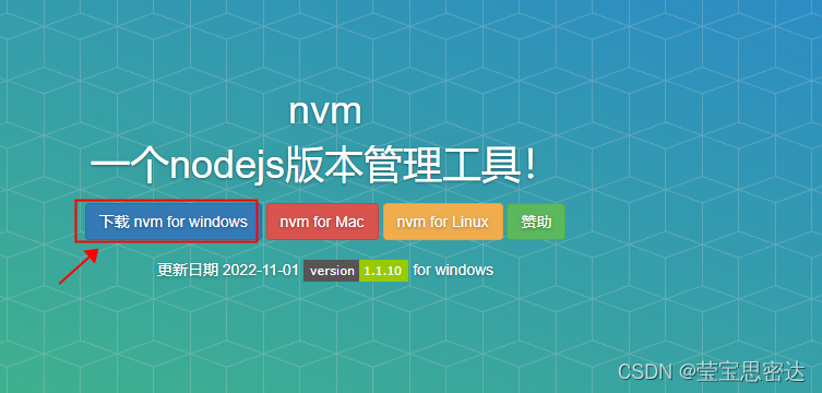 前端工程师入职必备：环境配置指南(Node,NVM,Git,VSCode&微信开发者工具),-CSDN博客