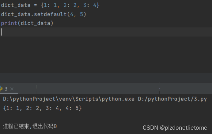 python中dict字典和set集合的使用方法及浅拷贝深拷贝_dict get是深拷贝还是浅拷贝-CSDN博客