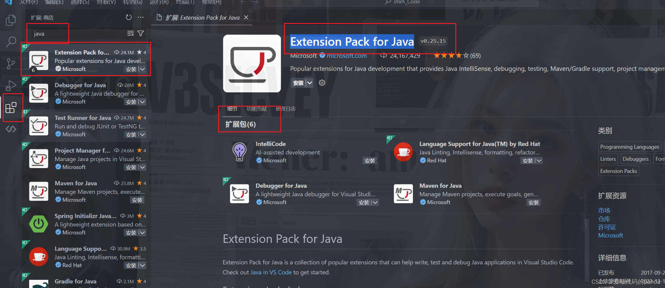 VSCode配置JAVA环境-CSDN博客