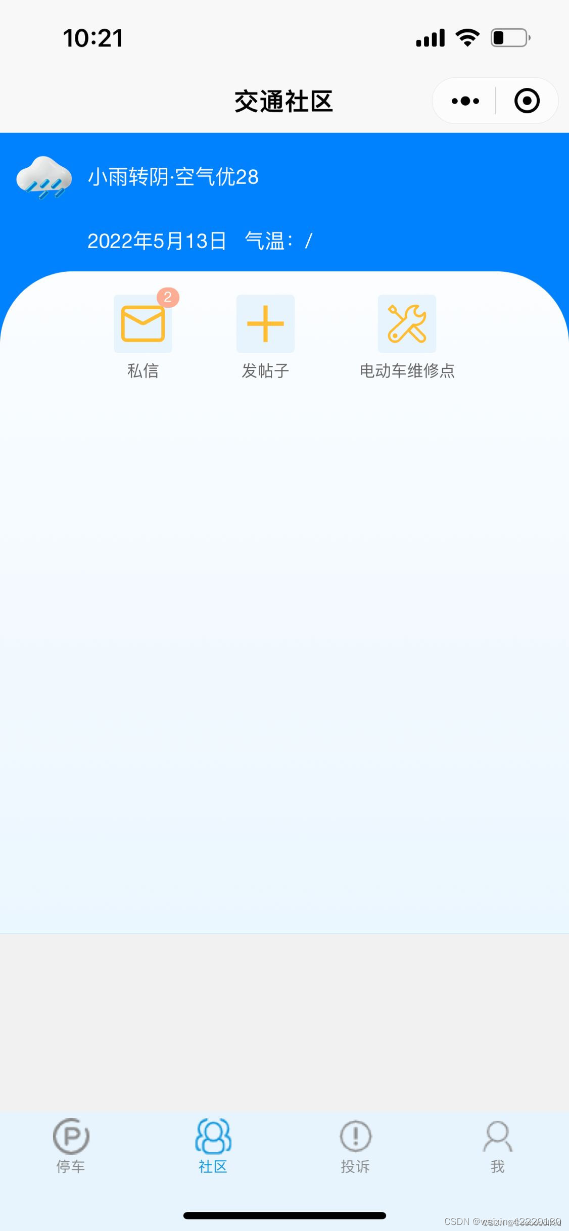 技术博客-uniapp设置组件高度为剩余可用高度_uniapp editor高度-CSDN博客