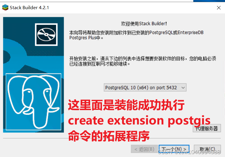 企业级PostgreSQL10.21与PostGIS3.2.3安装文档【开发者编写、实施人员可看懂级】_postgis版本-CSDN博客