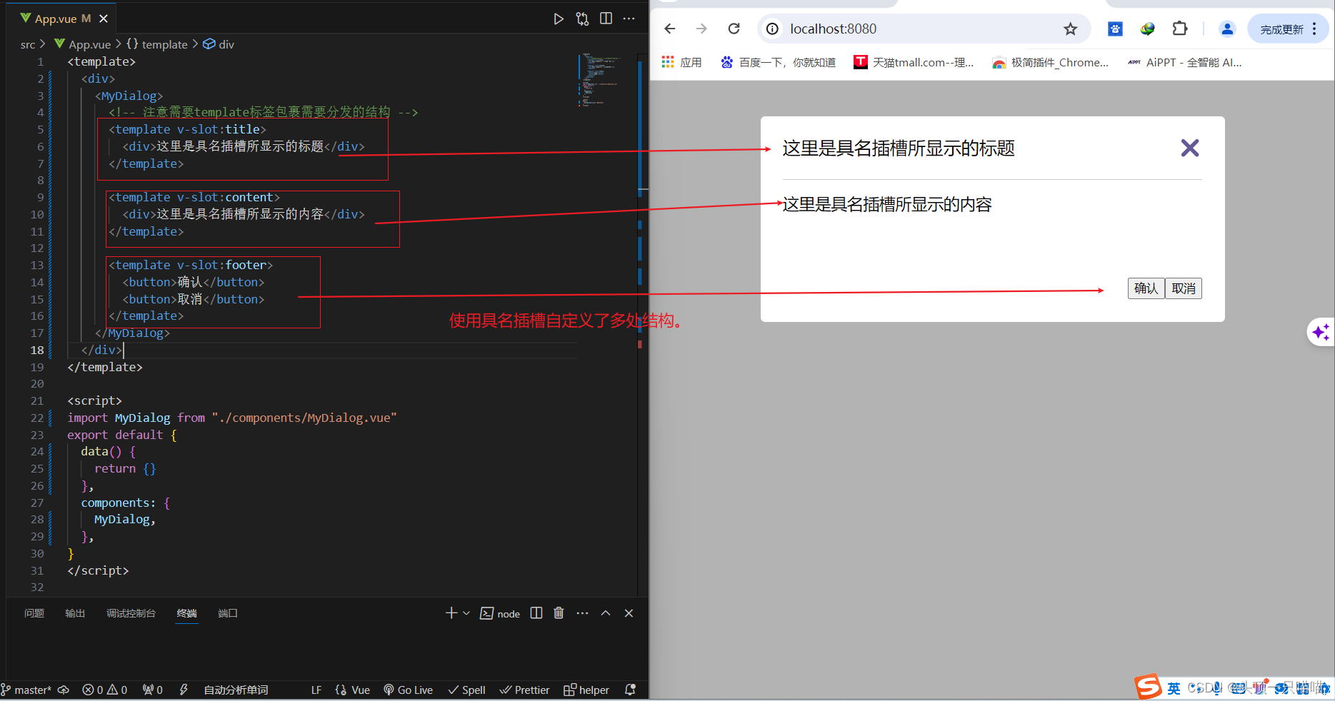 Vue基础知识:插槽——默认插槽,插槽的后备内容,具名插槽,作用域插槽的认识与使用。(slotdefaultrow的认识) Csdn博客