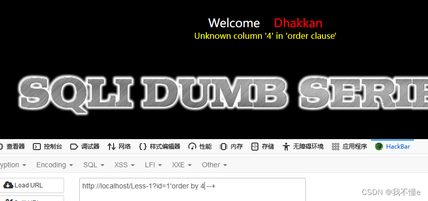 sqli-labs靶场学习记录_sqlilabs靶场笔记-CSDN博客