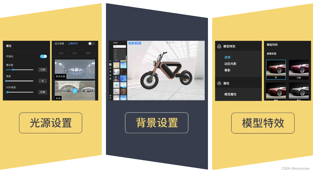 10分钟就会用的3D编辑器，帮你轻松实现Web3D交互自由！_web3d编辑器-CSDN博客