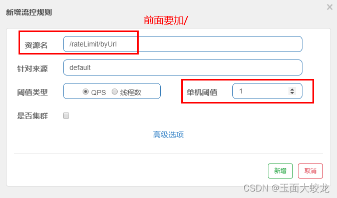 SpringCloud Alibaba学习（九）：Sentinel的@SentinelResource注解详解_sentinel注解-CSDN博客