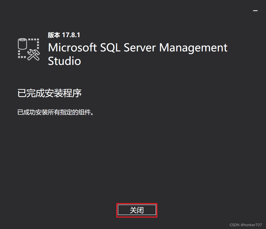 SQL server 2017安装教程_sqlserver2017安装教程-CSDN博客