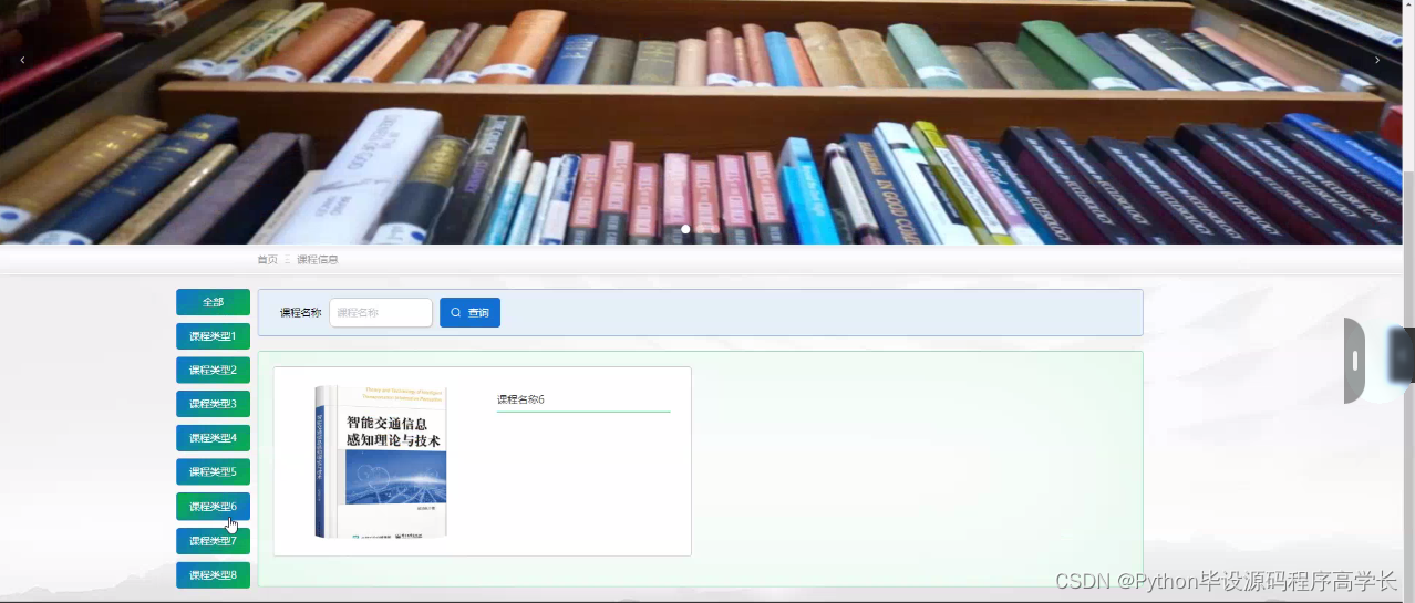 Python毕设基于web 云课堂”智慧教学平台的设计与实现01622(djangomysql57文档)基于web的python的线上教育 Csdn博客