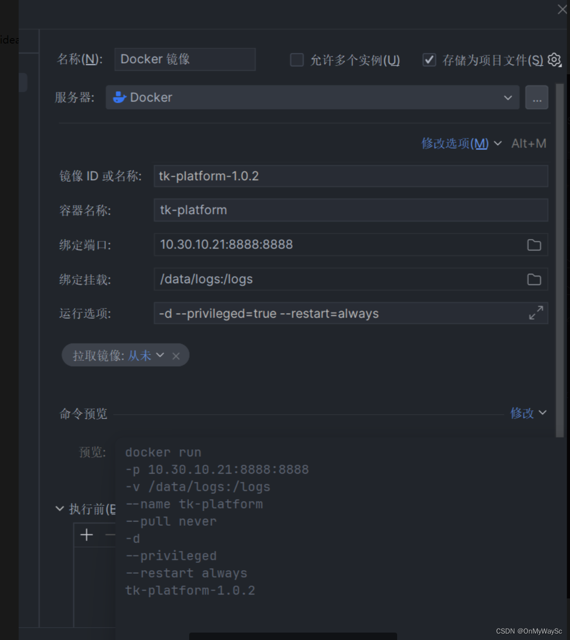 idea maven构建后把项目打包成镜像_idea maven打包-CSDN博客