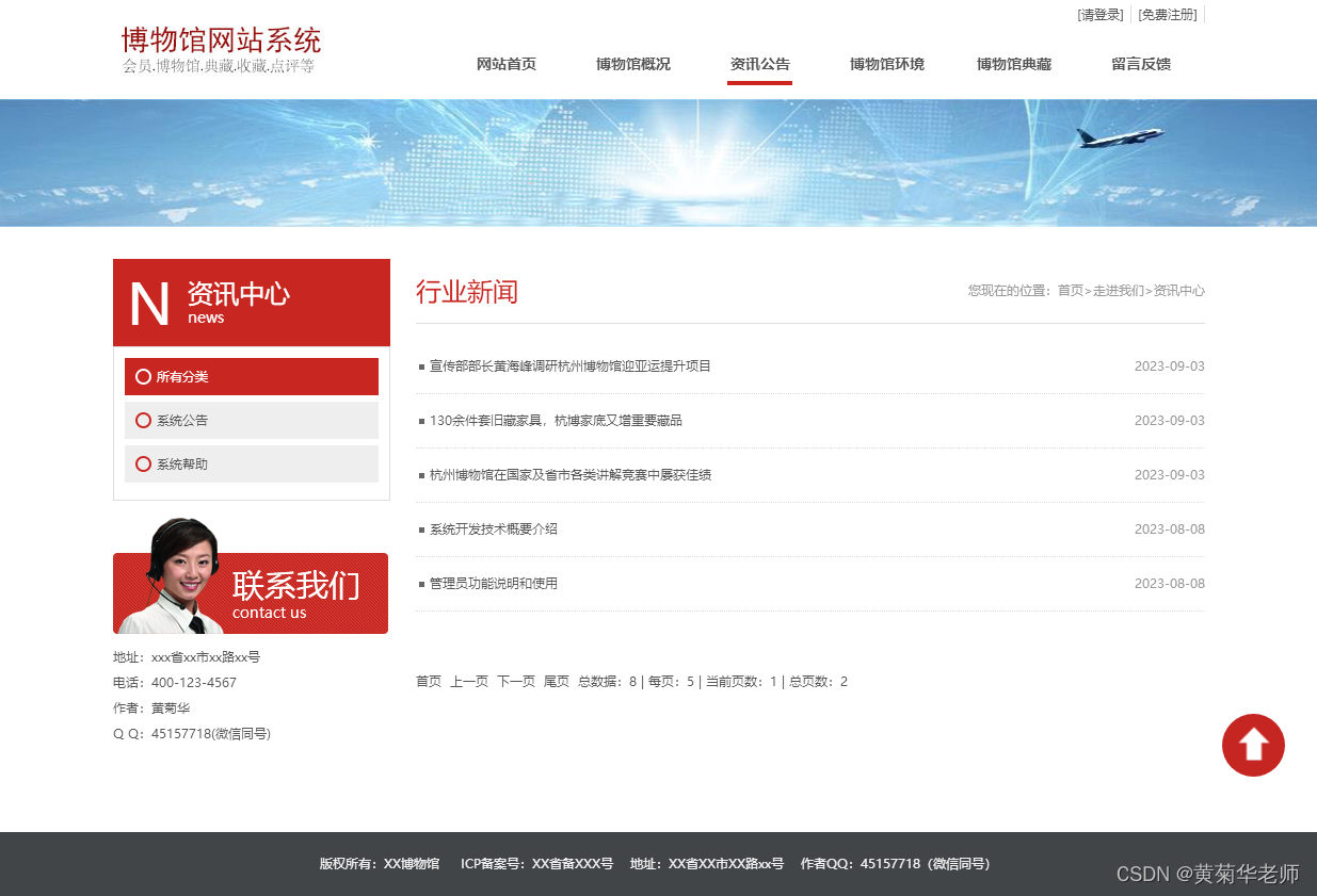 基于python博物馆网站系统设计与实现django框架python博物馆管理 Csdn博客