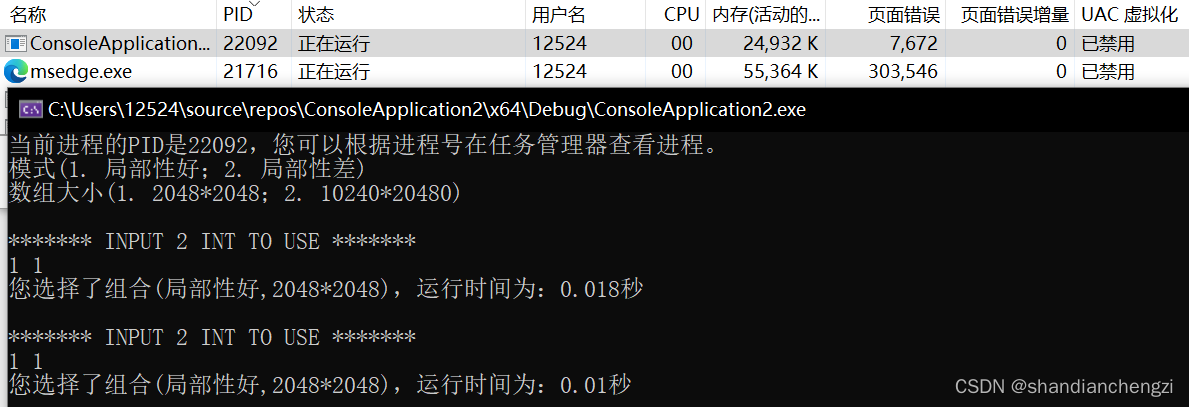 【hust】网安｜操作系统实验｜实验三 内存管理操作系统内存管理实验 Csdn博客 