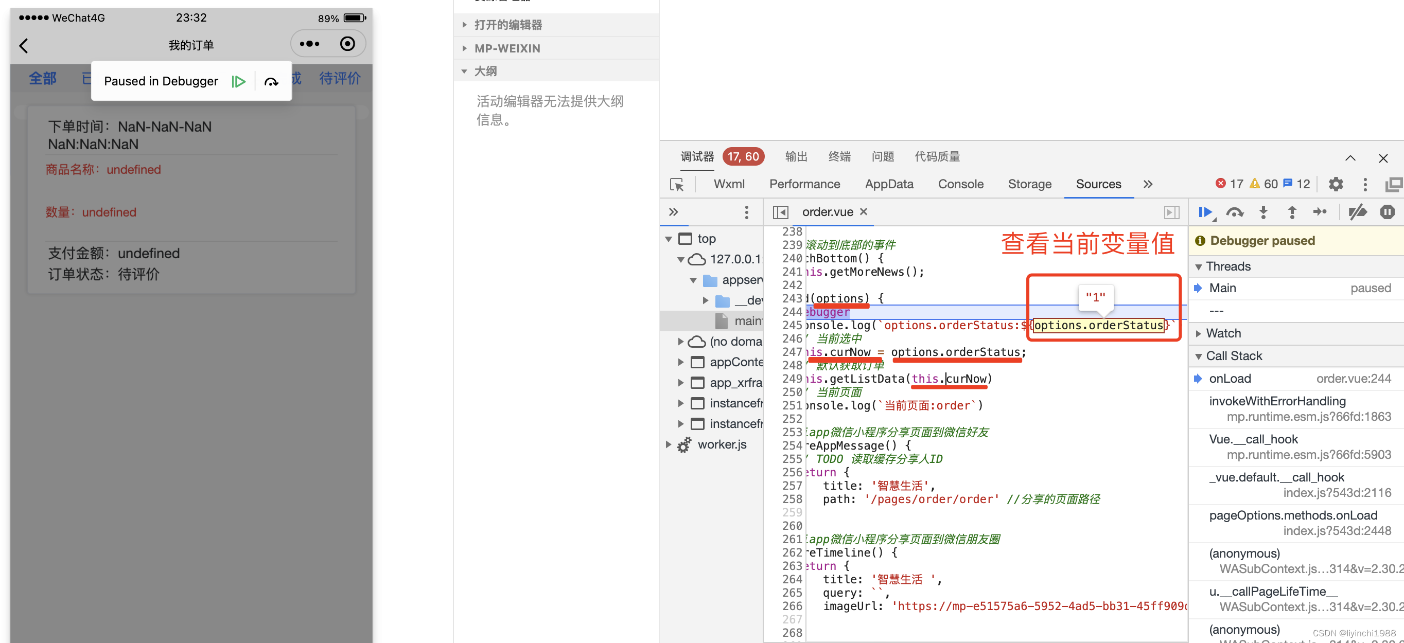 Javascript Debugger 调试断点模式vue Javascript Debugger Csdn博客