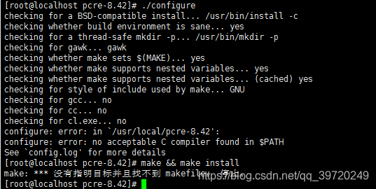 【linux】linux （CentOS 7）报错：./configure 命令失败、make 命令报错 “没有指明目标”_centos7无法编译安装coturn报错-CSDN博客