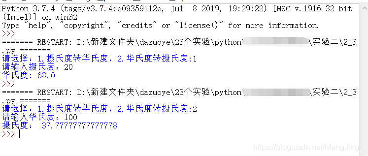 摄氏、华氏温度的相互装换（数据结构与算法）（python）编写一个模块其中包含摄氏度和华氏度相互转换的两个函数然后导入该模块并调 Csdn博客