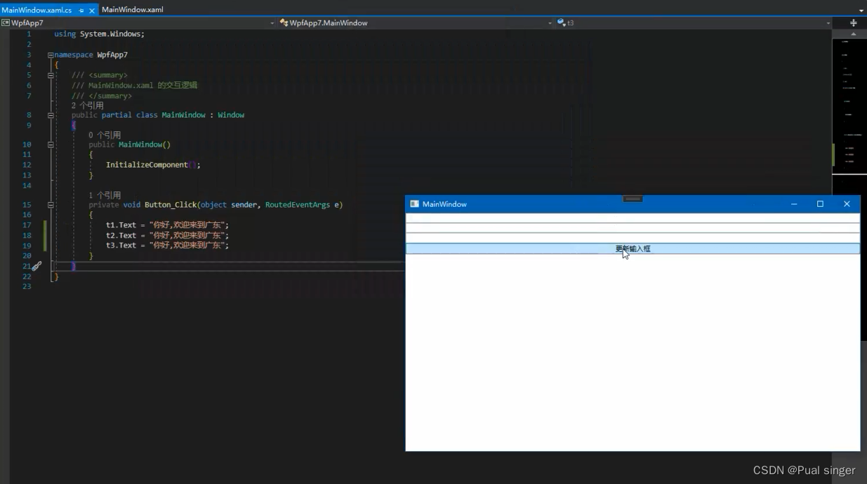 WPF 深入理解八、Binding 绑定_wpf elementname-CSDN博客