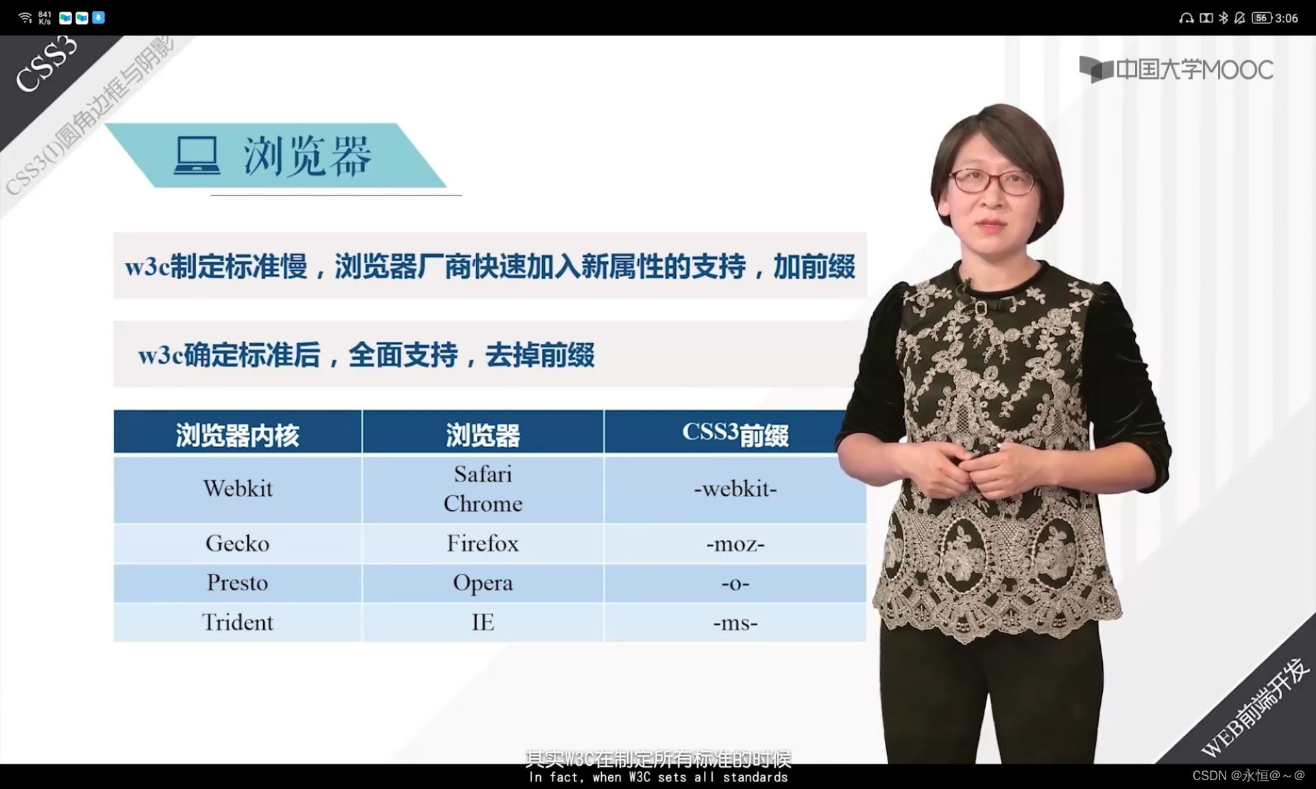 Web前端开发学习笔记（2）（css3新特性）_webview2 keyframes-CSDN博客