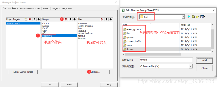 移植freertos到stm32程序中（超详细）freertos和stm32 Csdn博客 8263