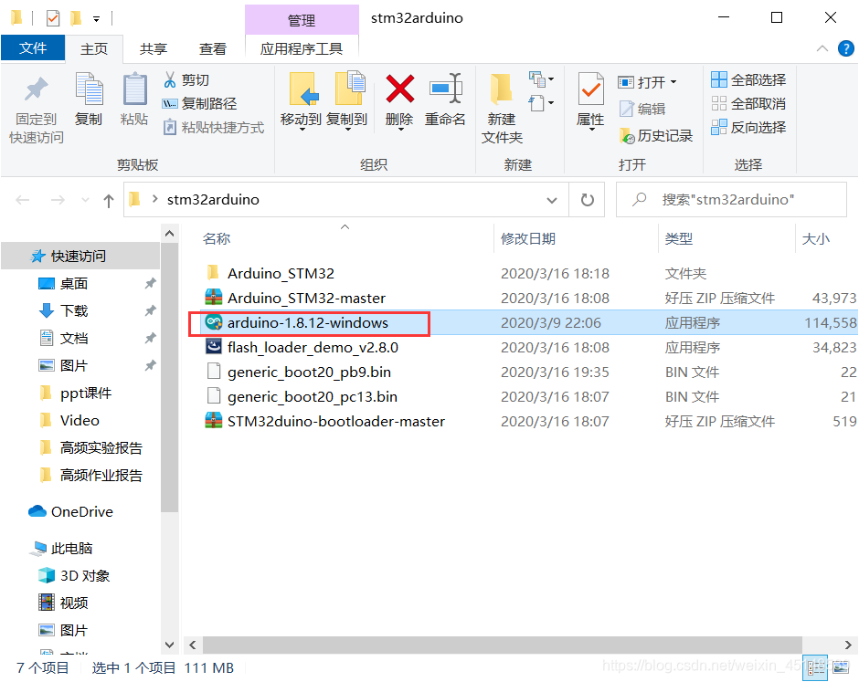 Ardunio和HAL库函数编程（一）_demonstrator gui通信-CSDN博客