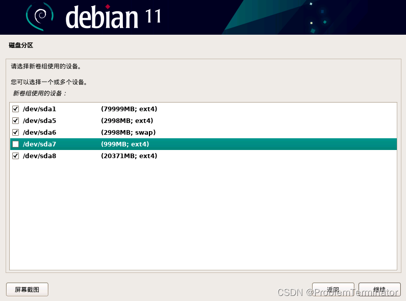 VMware安装debian11虚拟机详细步骤_vmware创建debian虚拟机-CSDN博客