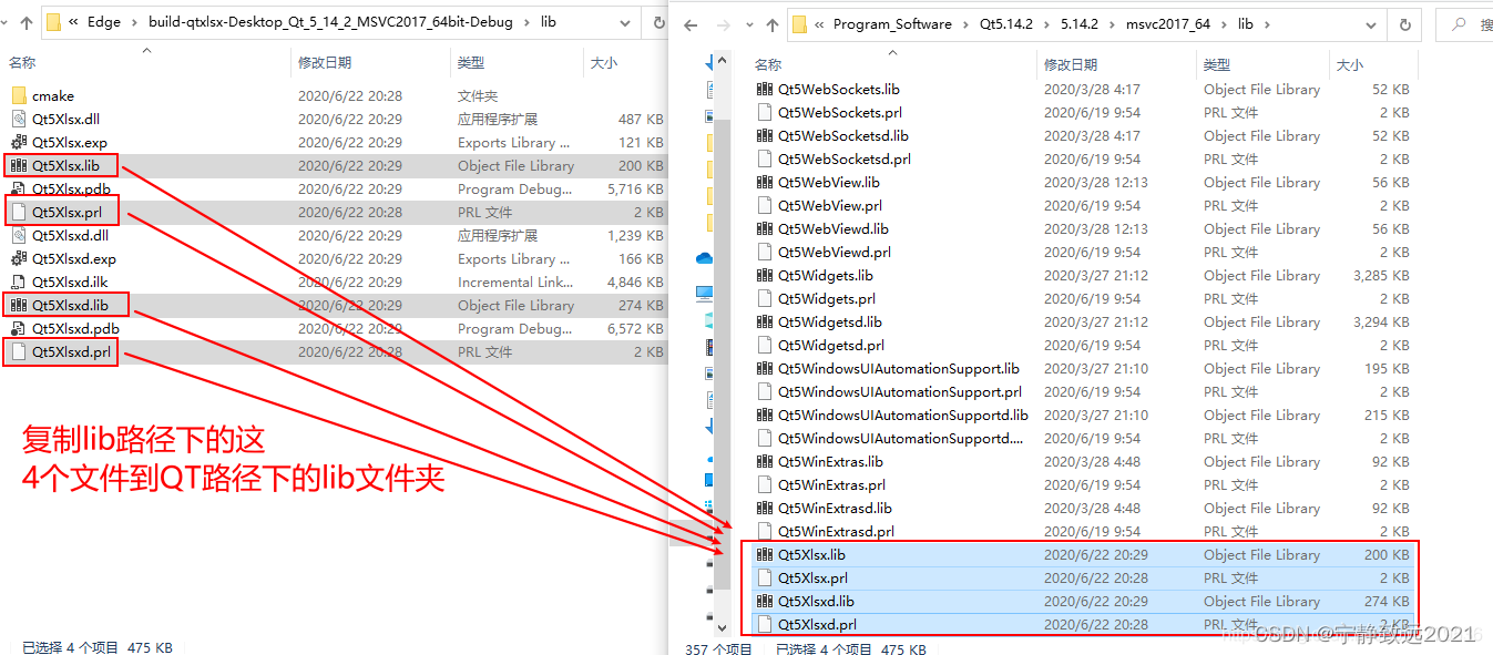 Qt5下Qxlsx模块安装及使用-CSDN博客