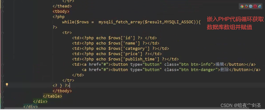 21 Mysql 从入门到精通——php操作mysql数据库 Csdn博客