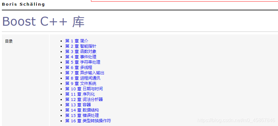 Linux 安装boost | 使用的方法_linux boost-CSDN博客