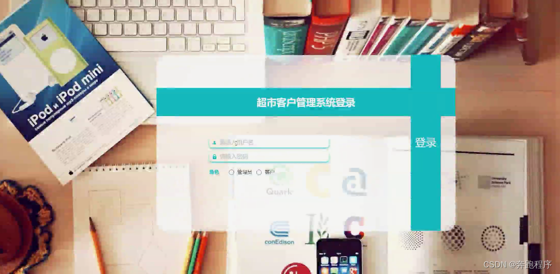 Node.js毕业设计超市客户管理系统（Express）-CSDN博客