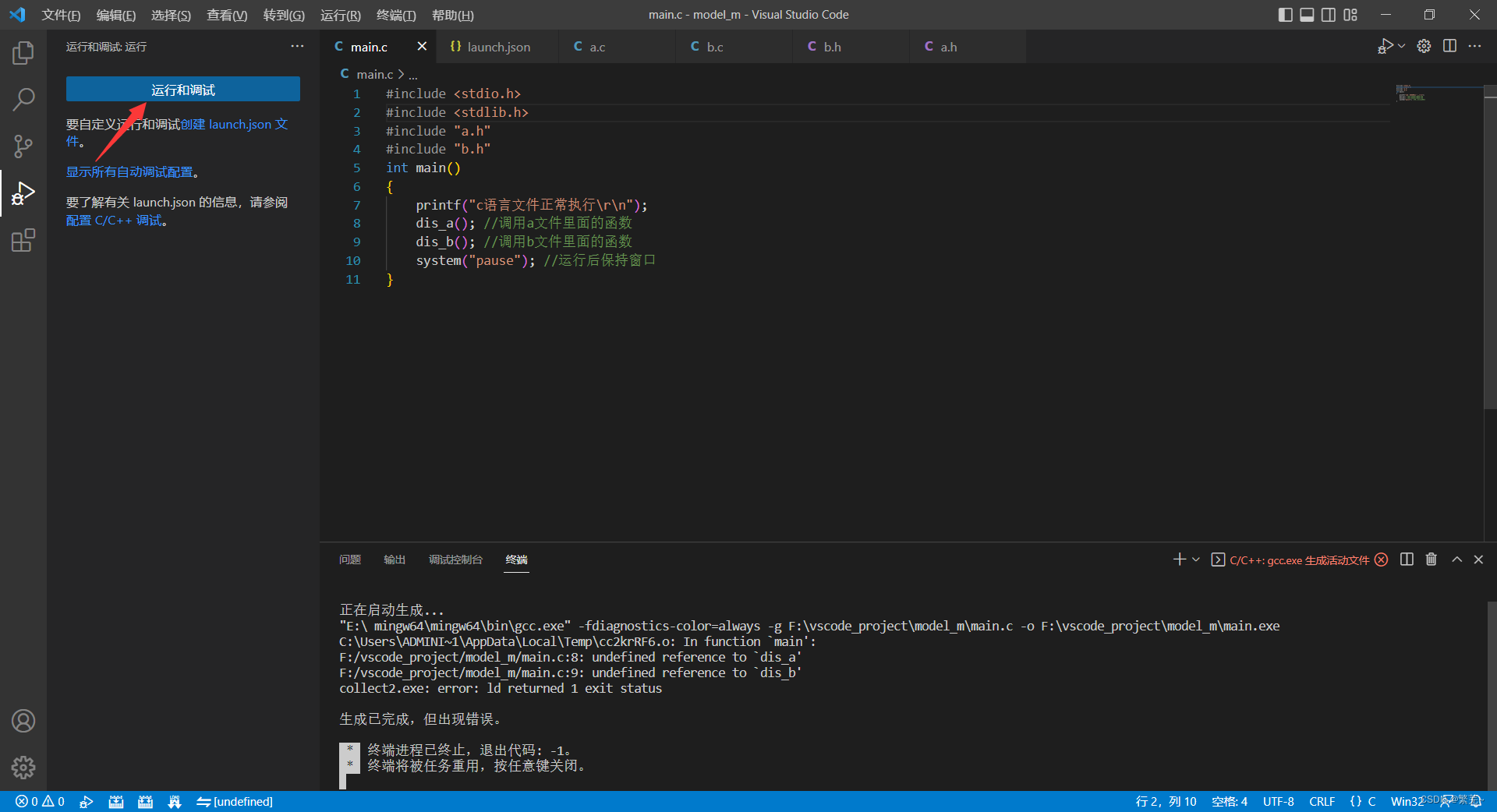 Vscode多个c文件编译运行vscode编译多个c文件 Csdn博客