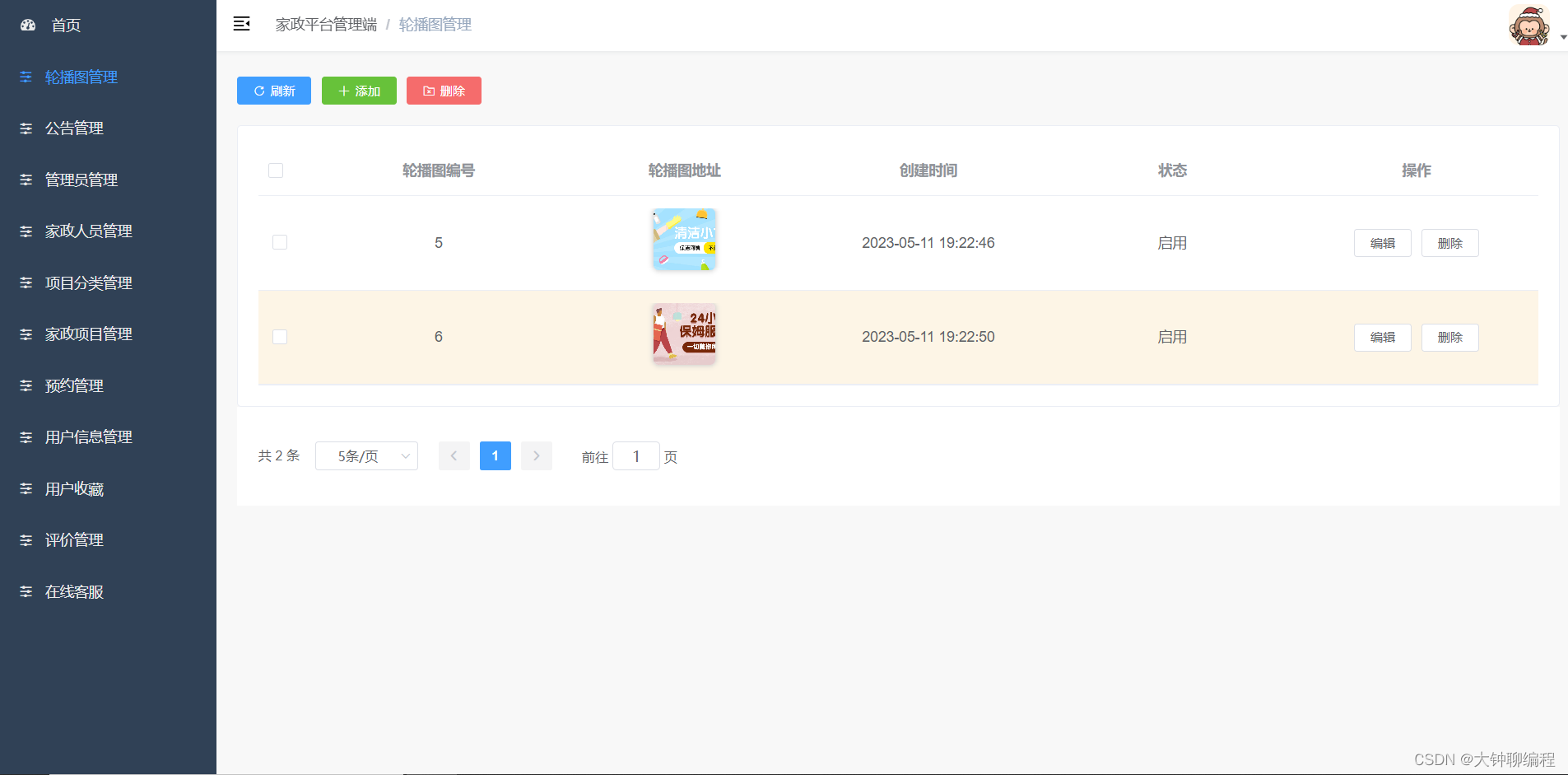 计算机毕业课程设计系列基于springbootvue的家政服务预约平台基于springboot的家政服务 Csdn博客