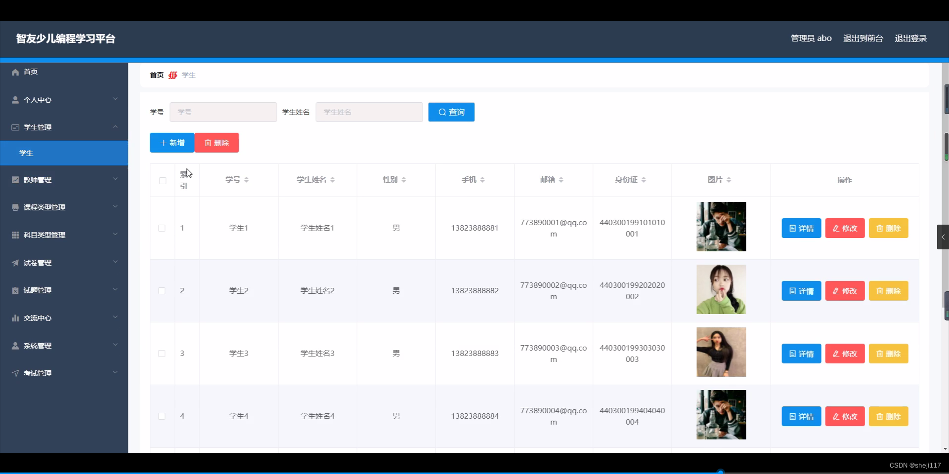【附源码】计算机毕业设计java智友少儿编程学习平台少儿编程学习软件源代码 Csdn博客