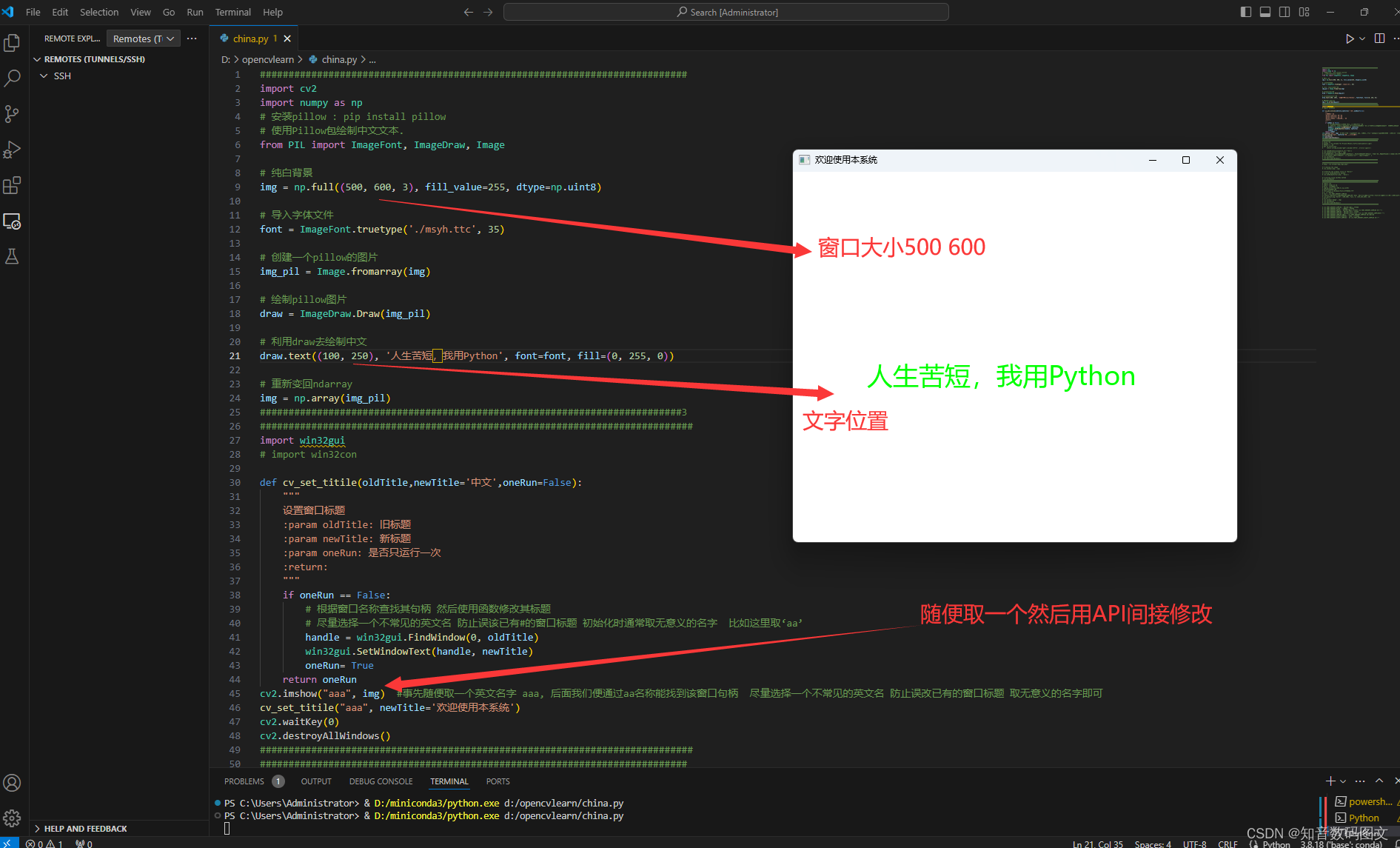 python opencv中文显示cv2 imshow()窗口中文标题乱码解决办法 python win32gui按装_cv2.imshow 中文-CSDN博客