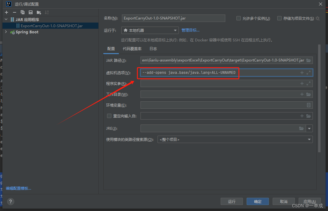 服务启动异常-Unable to make protected final java.lang.Class java.lang ...