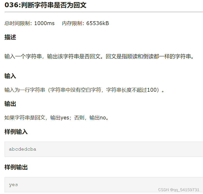 Python 中国慕课第五章测试 OpenJudge作业（包含通过码）_openjudge题库答案python-CSDN博客