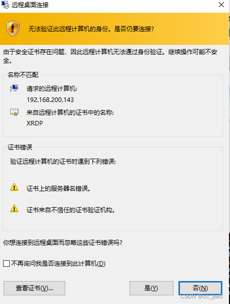 使用windows自带远程桌面（mstsc）进行远程连接使用mstsc远程连接服务器 Csdn博客