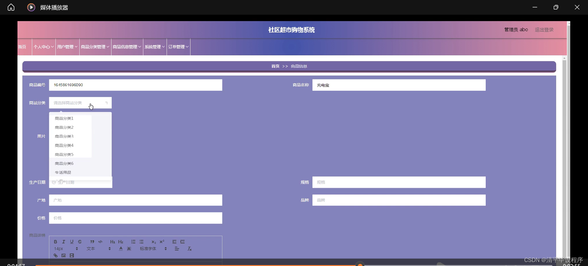 ssm/php/node/python社区超市购物系统-CSDN博客