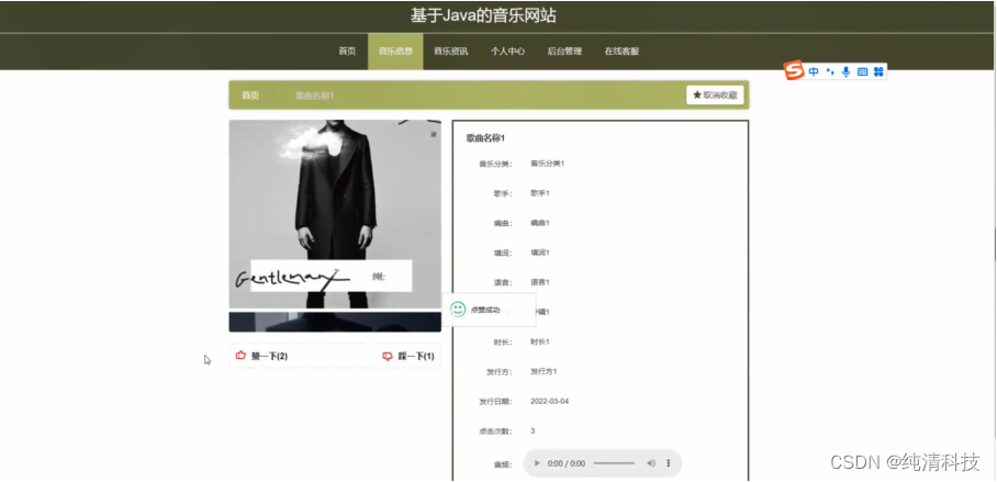 Django计算机毕业设计基于java的音乐网站（程序lw）python用django制作music网站 Csdn博客
