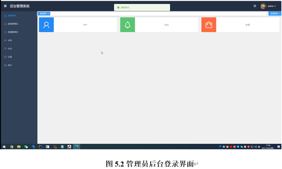 50基于ssm的停车场管理系统的设计与实现基于ssm Mysqljava设计与实现可运行源码数据库lw毕业设计管理系统计算机