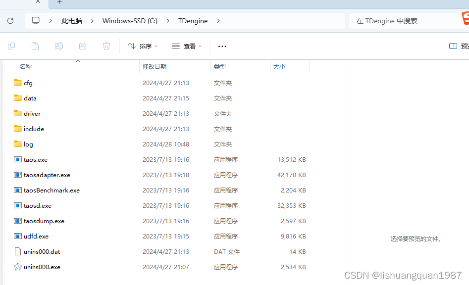 TDengine写入2000万数据查询体验_c# tdengine-CSDN博客