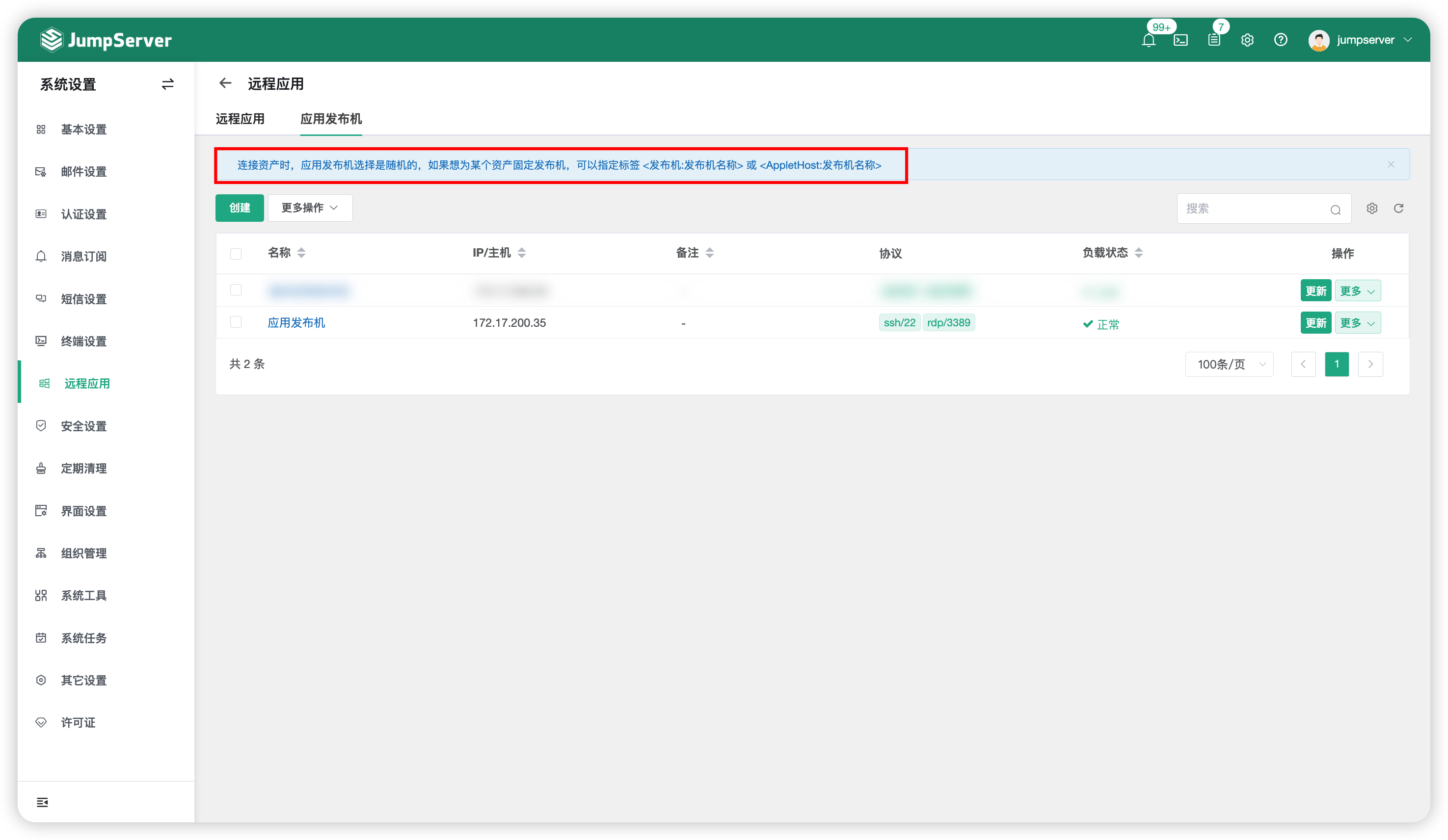 新增 WebDB 和 ChatGPT 组件，支持对 ChatGPT 资产进行纳管，JumpServer 堡垒机 v3.5.0 发布_jumpserver 配置chatgpt-CSDN博客