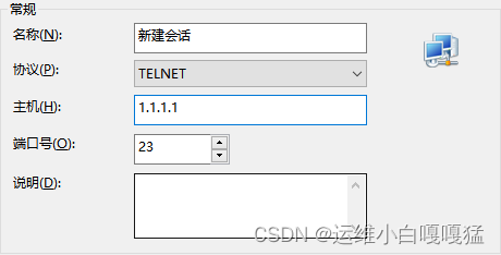 使用xshell加telnet部署远程连接路由_xshell telnet-CSDN博客