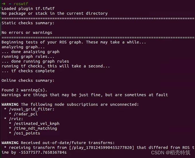 ROS的工具：roswtf、rostopic list、rosnode list-CSDN博客