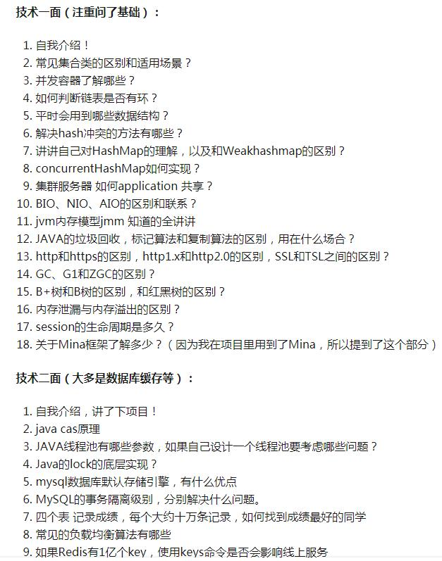 蚂蚁金服（Java研发岗），26岁小伙斩获三面，收获Offer定级P6_蚂蚁金服p6的hrbp岗待遇薪酬体系-CSDN博客