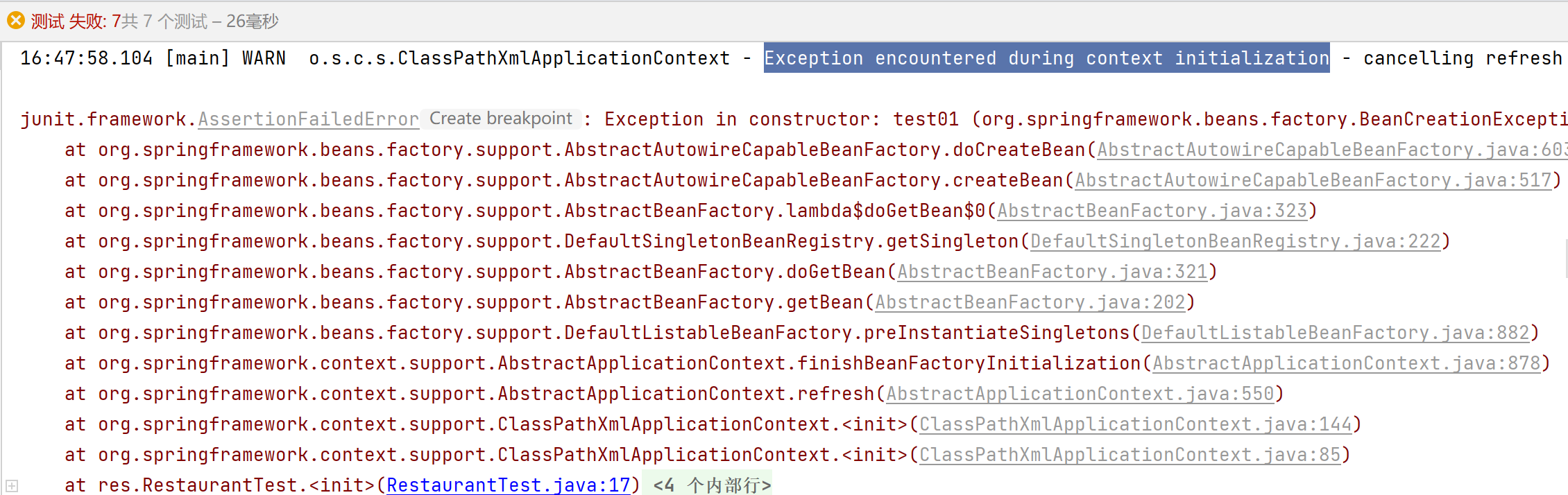 解决报错Exception encountered during context initialization-CSDN博客